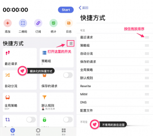 苹果IOS-Loon简介、最新订阅配置与使用教程 | 猫饭