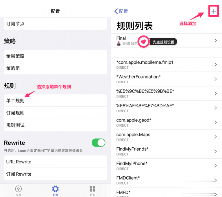 苹果IOS-Loon简介、最新订阅配置与使用教程 | 猫饭