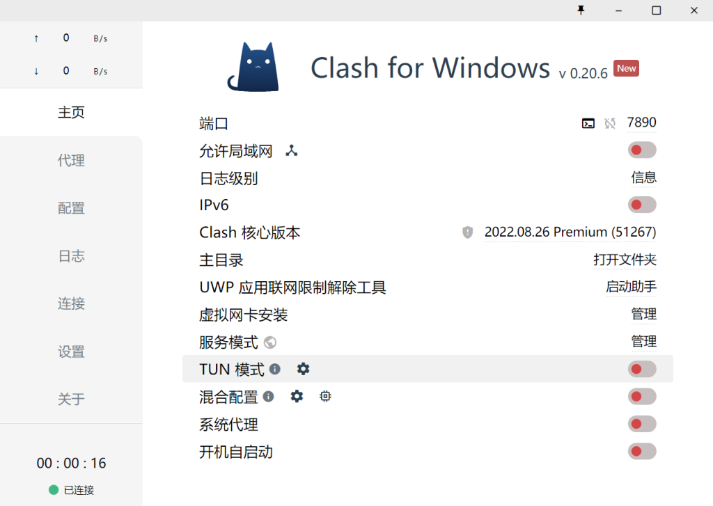 Clash订阅教程 For Windows中文使用图文教程-AFFMAO