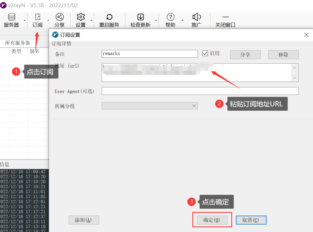 v2rayn电脑版怎么使用 - V2RayN for windows图文使用教程 - 赛派号