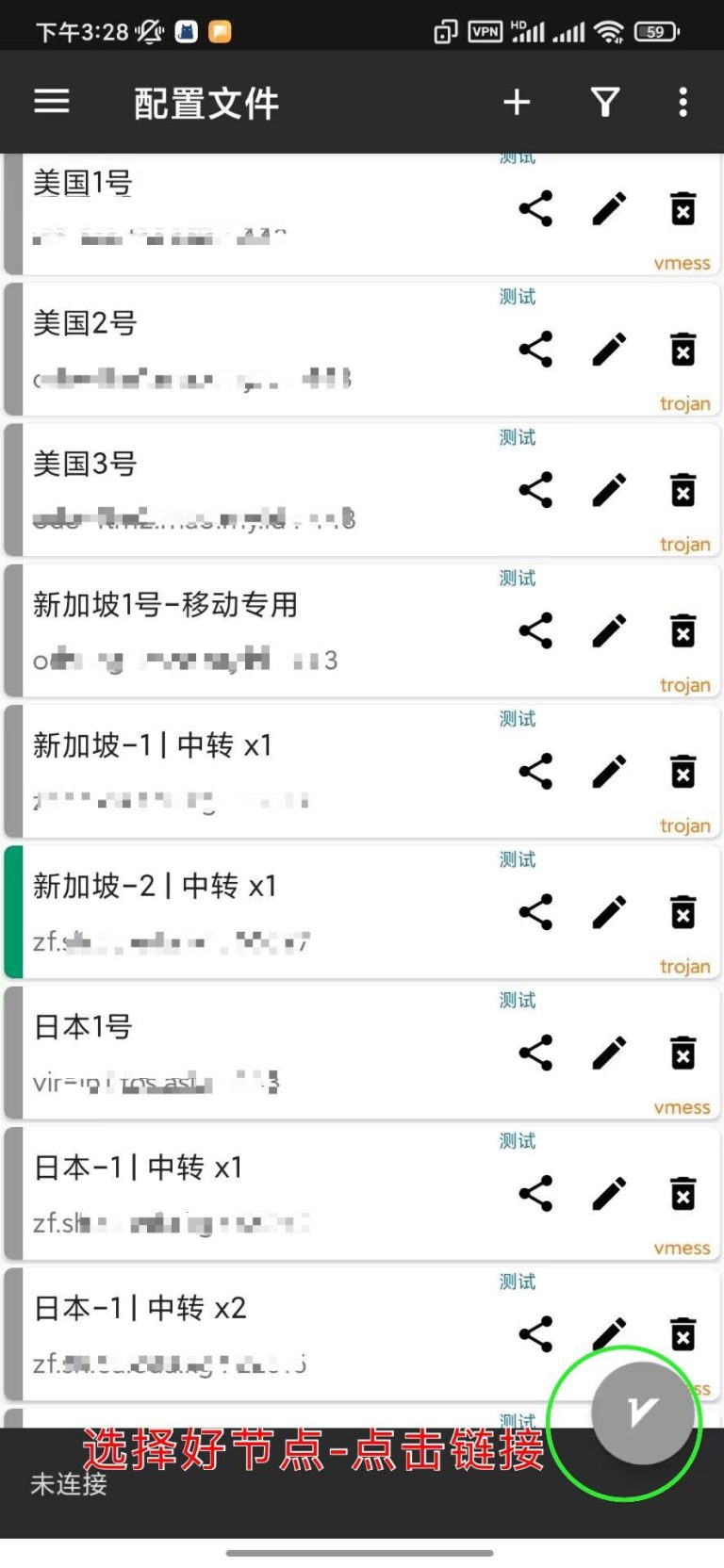 2025年v2rayNG 新手配置订阅教程（Android） | 奇妙博客